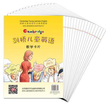 剑桥儿童英语教学卡片 [3-6岁] [Cambridge Young Learners English Young Learners English]