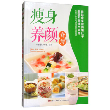 瘦身养颜食谱