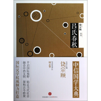 吕氏春秋