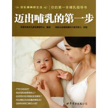 迈出哺乳的*步