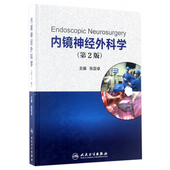 内镜神经外科学(第2版)(精)