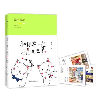 和你在一起才是全世界3：比哈特