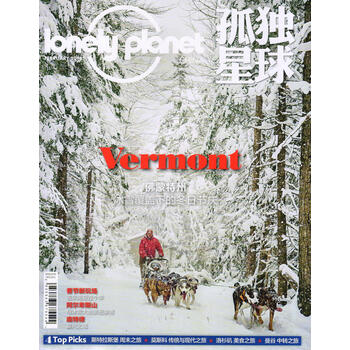 孤独星球（2018年2月号）