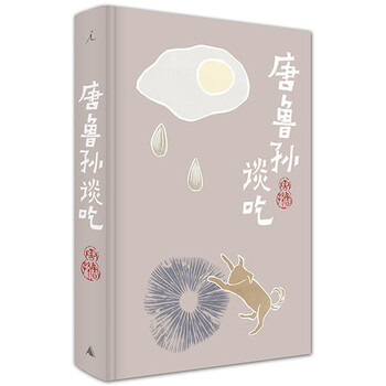 正版 唐鲁孙谈吃 唐鲁孙 广西师大 9787549526987