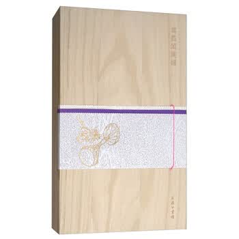 云蓝阁笺谱（木盒精装）