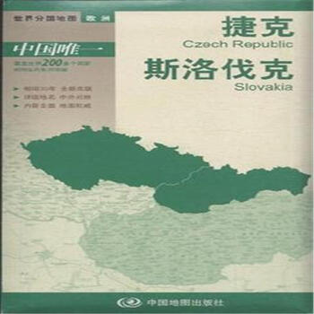 捷克 斯洛伐克