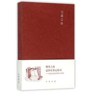 已落言诠