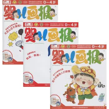 婴儿画报2022年1月-2022年12月预定 起订月可改  全年12期 0-3岁 婴儿画报全年订阅
