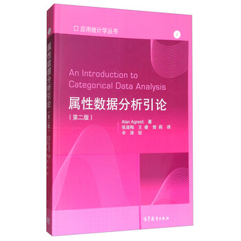 属性数据分析