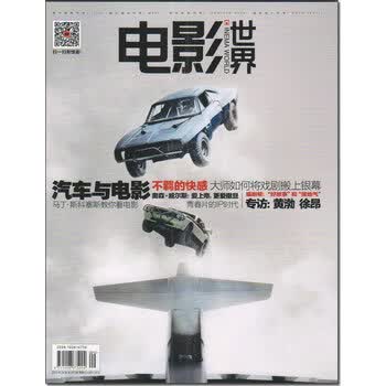 电影世界（2015年5月号）