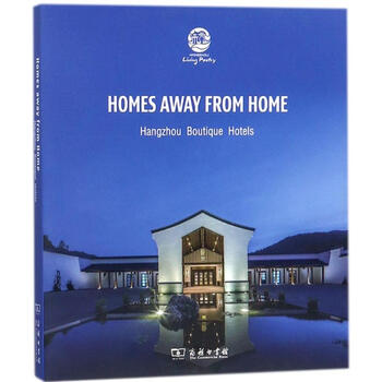 Homes away from Home(此心安处):Hangzhou Boutique Hot