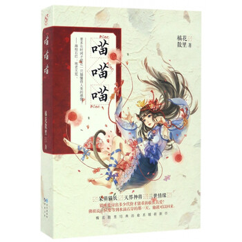 喵喵喵(上下)
