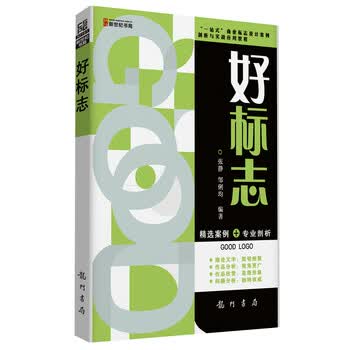 好标志