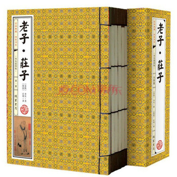 老子·庄子 双色插图版 注释 译文 全1函4册