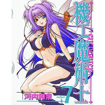 Enchanter Volume 7