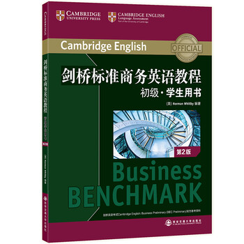 [正版图书]新东方 剑桥标准商务英语教程：初级学生用书(第2版)