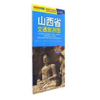 山西省交通旅游图