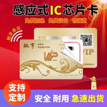 感应会员卡 IC/ID芯片卡制作 智能卡定制 M1卡印刷考勤门禁 兼容美团UEM4100TK4100 感应式 IC 芯片卡 500张
