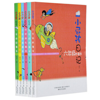 小屁孩日记彩图注音版全套1-6册 校园幽默日记1.2年级注音 3.4.5.6不注音