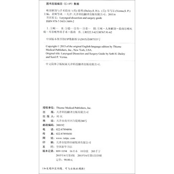 正版书籍 喉部解剖与手术指南9787543334892