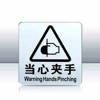 现货坐便器标志牌厕所指示牌亚克力卫生间提示牌洗手间标识牌 当心夹手