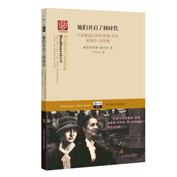 她们开启了核时代 不该被遗忘的伊蕾娜·居里和莉泽·迈特纳