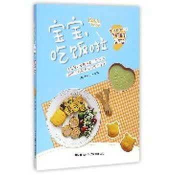 宝宝吃饭啦