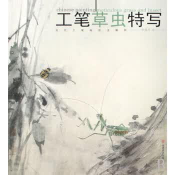 工笔草虫特写/当代工笔画技法解析