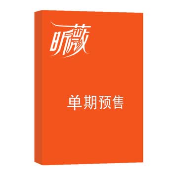 昕薇  杂志订阅 2022年7月单期杂志铺