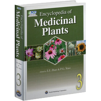 当代药用植物典3（英文版）