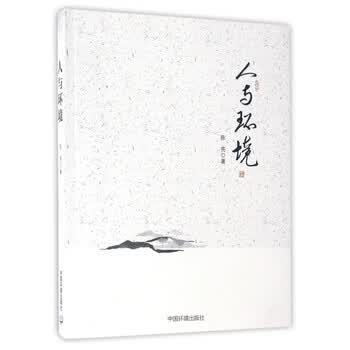人与环境