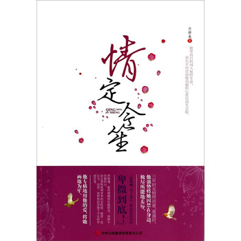 情定今笙