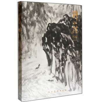 许仁龙书画：山水卷