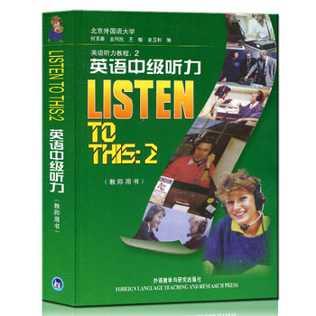 英语中级听力教师用书 2