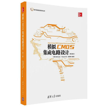 [正版图书]电子信息前沿技术丛书：模拟CMOS集成电路设计（第2版）