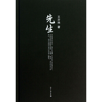 先生(精)