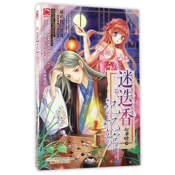 迷迭香记忆馆