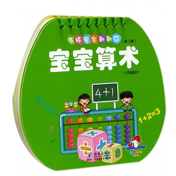 宝宝算术/海豚宝宝翻翻乐