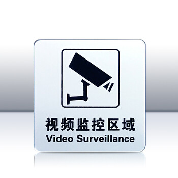 现货坐便器标志牌厕所指示牌亚克力卫生间提示牌洗手间标识牌 监控区域