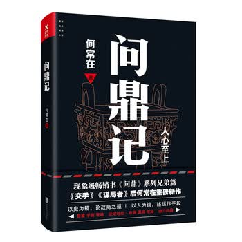 *记/小说/图书