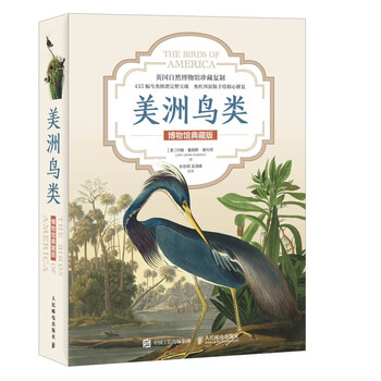 美洲鸟类 博物馆典藏版（异步图书出品）
