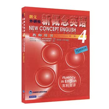 新概念英语教师用书 4