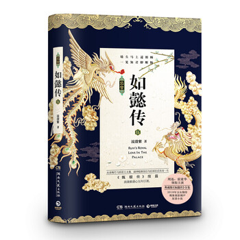 后宫如懿传：5区域包邮