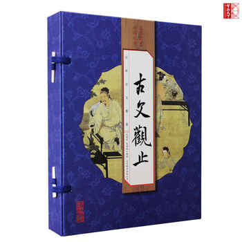 正版 国学国艺：古文观止（线装竖版 套装全4册）现货速发书