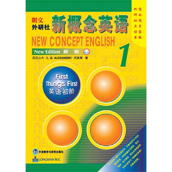朗文外研社新概念英语-1-新版7560013465(亚历山大)
