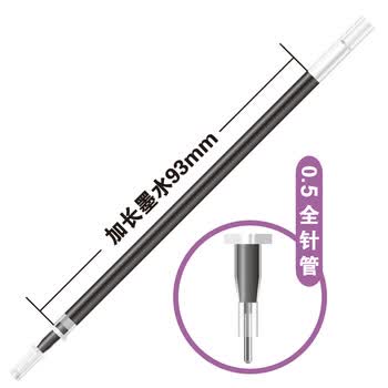 派仕(Paisin)通用中性笔芯50支/桶0.5mm全针管签字笔芯水性笔芯50PS102