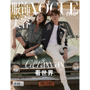 VOGUE ME服饰与美容（李易峰+睢晓雯封面，2018年2月刊）