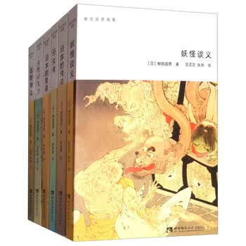 柳田国男选集（套装共6册）