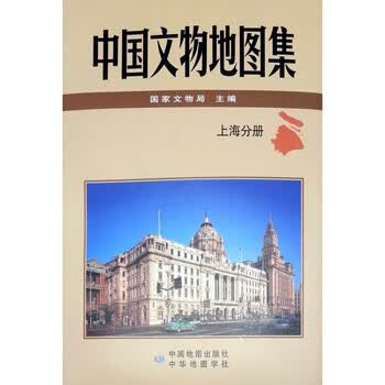 中国文物地图集-上海分册