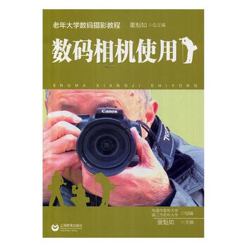 数码相机使用 计算机与互联网 书籍